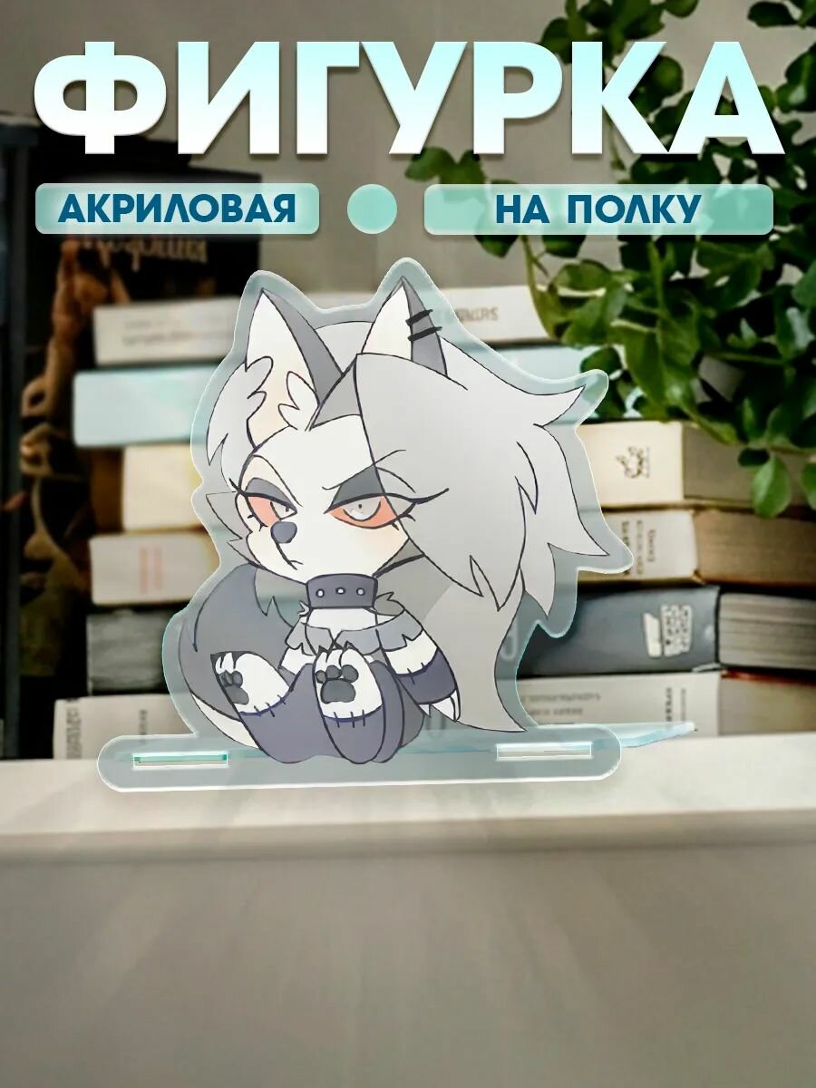 Акриловая фигурка на полку свисающая Адский босс Луна