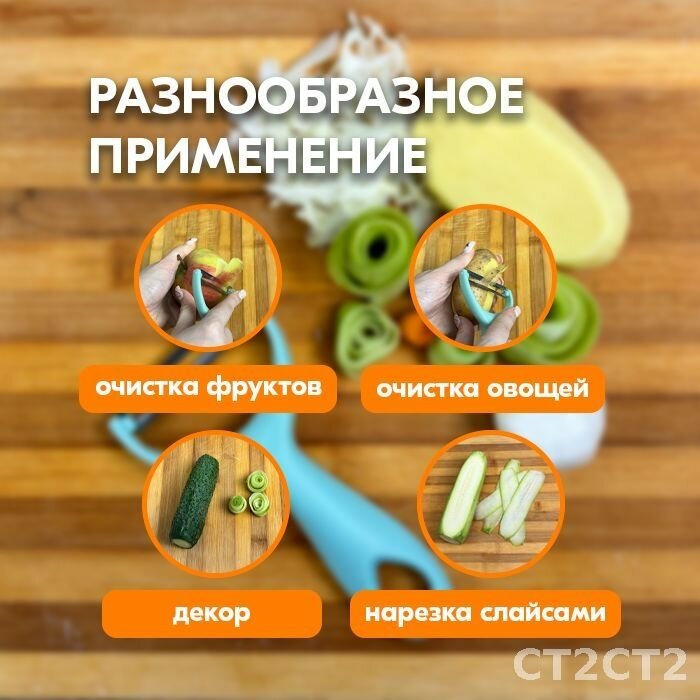 Фрукто-овощечистка — фото 1