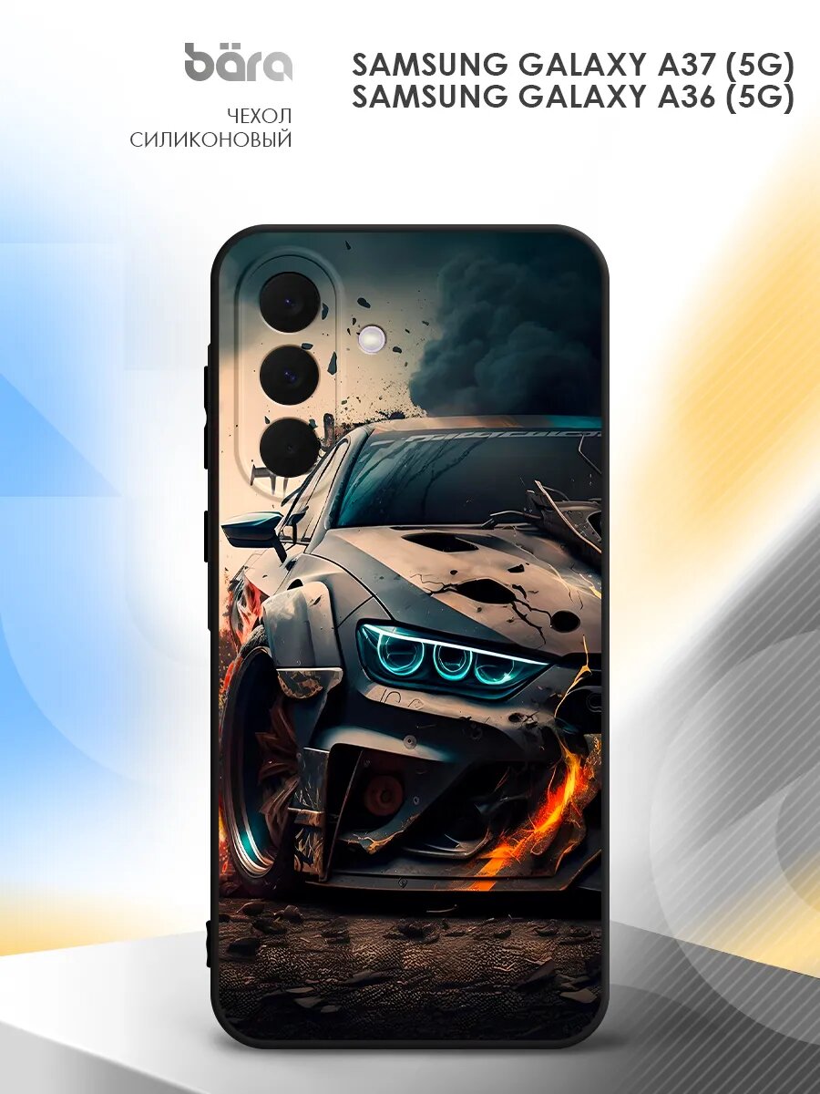 Чехол на Samsung Galaxy A37 (5G)/A36 (5G), Самсунг Галакси А37 (5G)/А36 (5G) с рисунком
