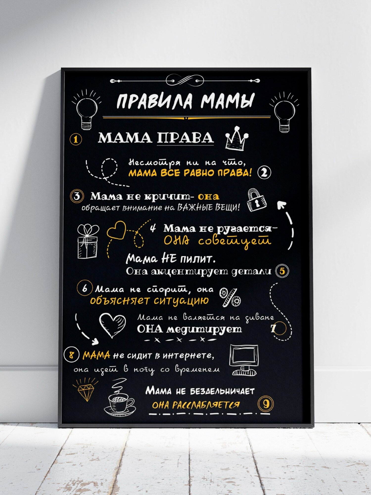 Плакат на стену для интерьера Надписи про семью и близких (Мама 12) - Постер по семейным ценностям формата A4 (21x30 см)