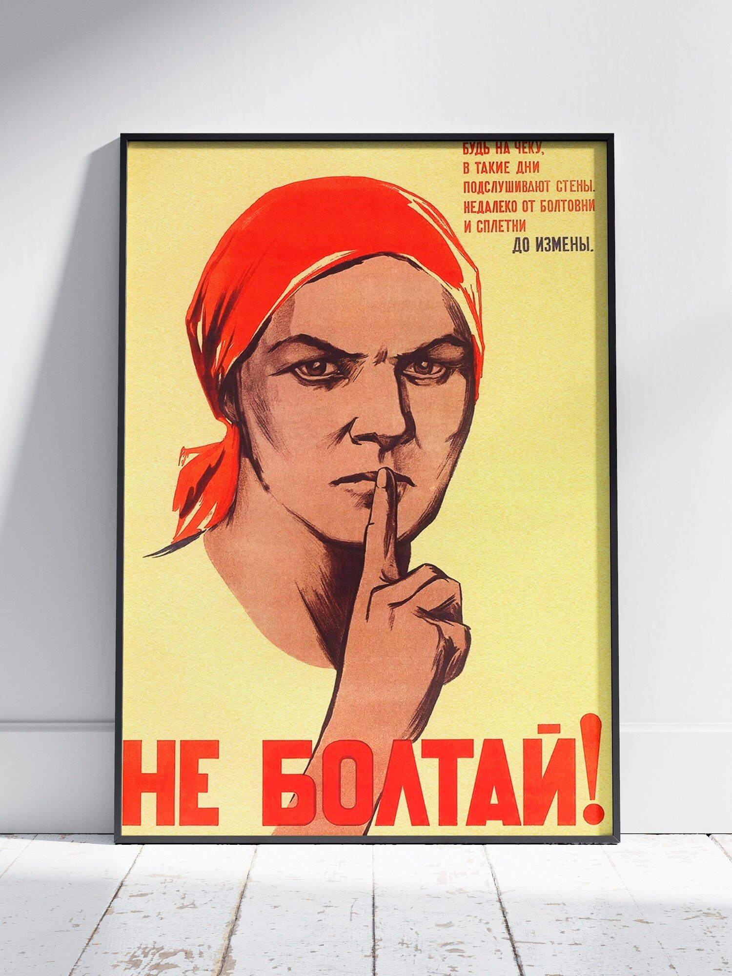 Плакат на стену для интерьера Советский Союз (Пропаганда СССР 3) - Постер по истории СССР формата A4 (21x30 см)