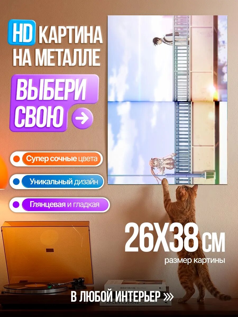 Картина на HD металле Парень и девушка на балконе