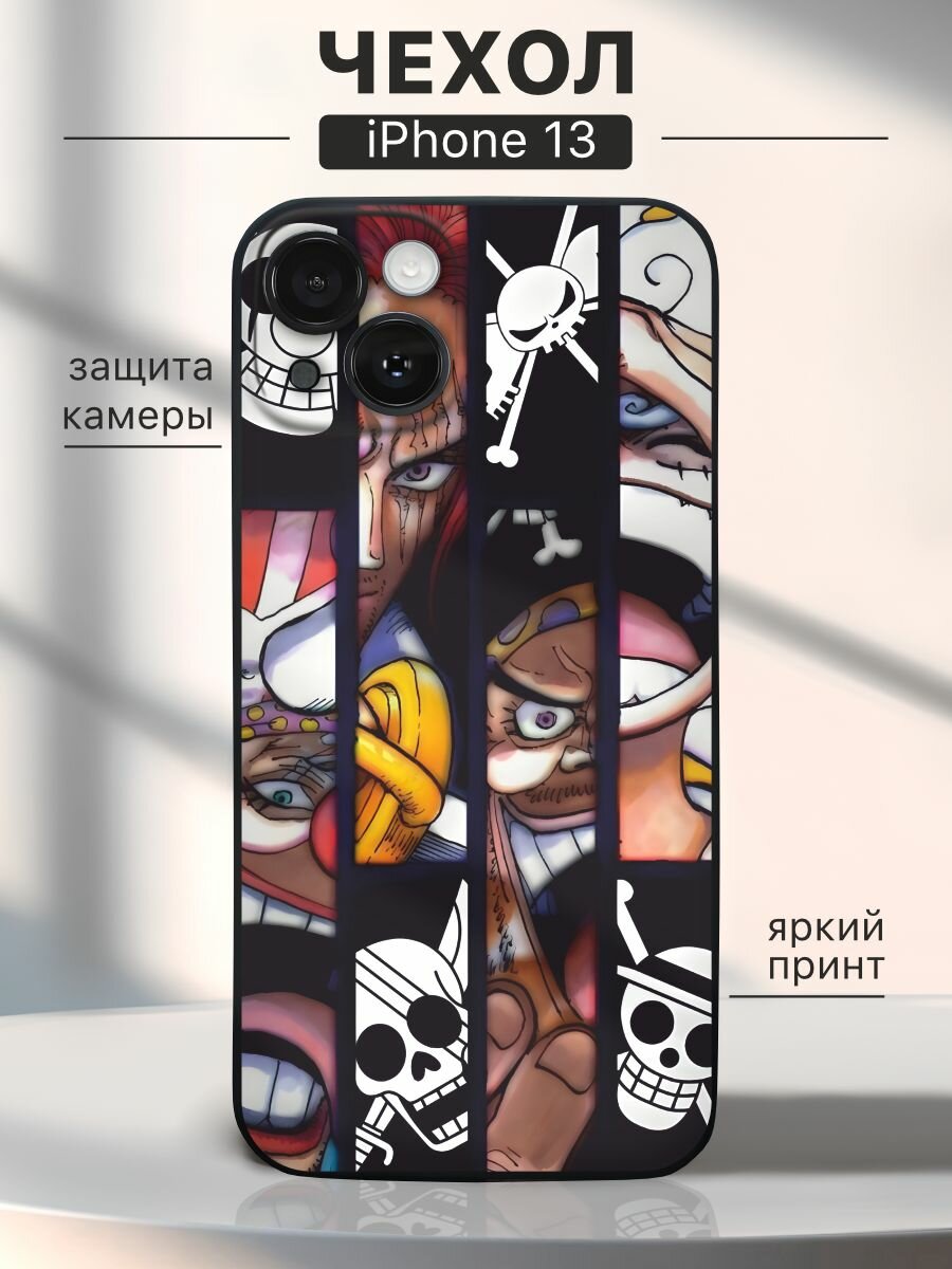 Чехол на iPhone 13 One Piece - Аниме