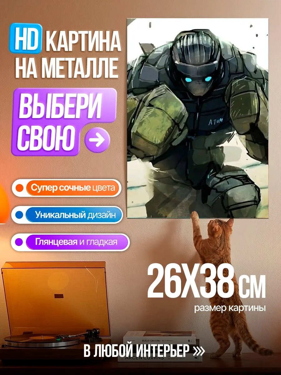 Картина на HD металле Робот-боец