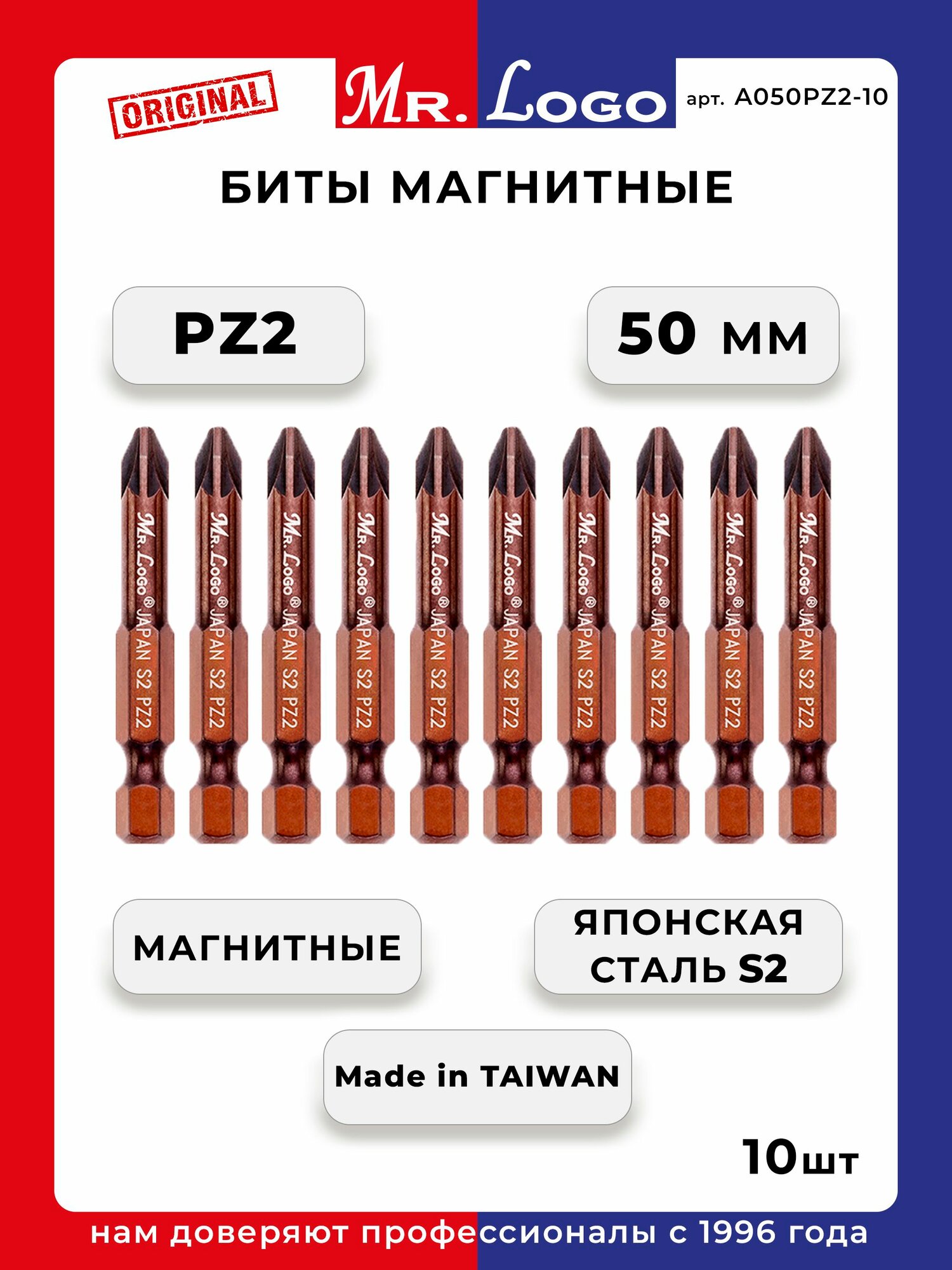 Биты для шуруповерта магнитные PZ2 x 50 мм Mr.Logo Сталь - Japan S2, 10 шт