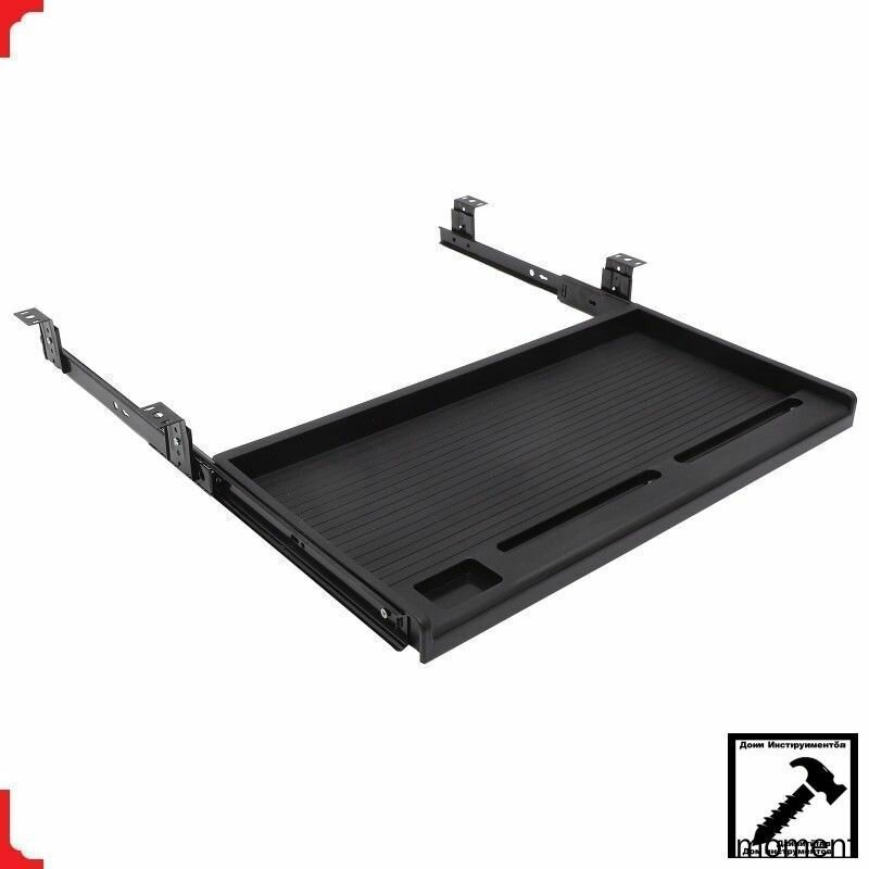 Подставка для клавиатуры под стол с выдвижным ящиком, черный лоток для клавиатуры и мыши для дома и офиса