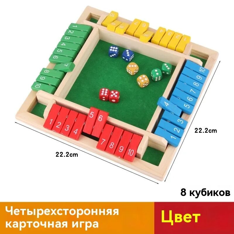 Игра в десятку настольная игра для всей семьи