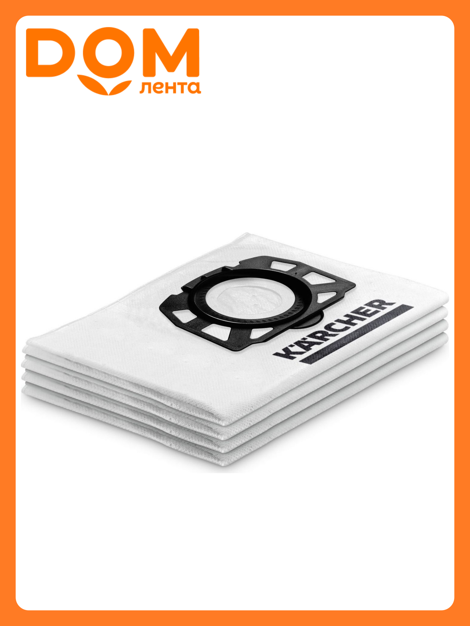 Фильтр-мешки из нетканного материала для пылесосов KARCHER 4 шт