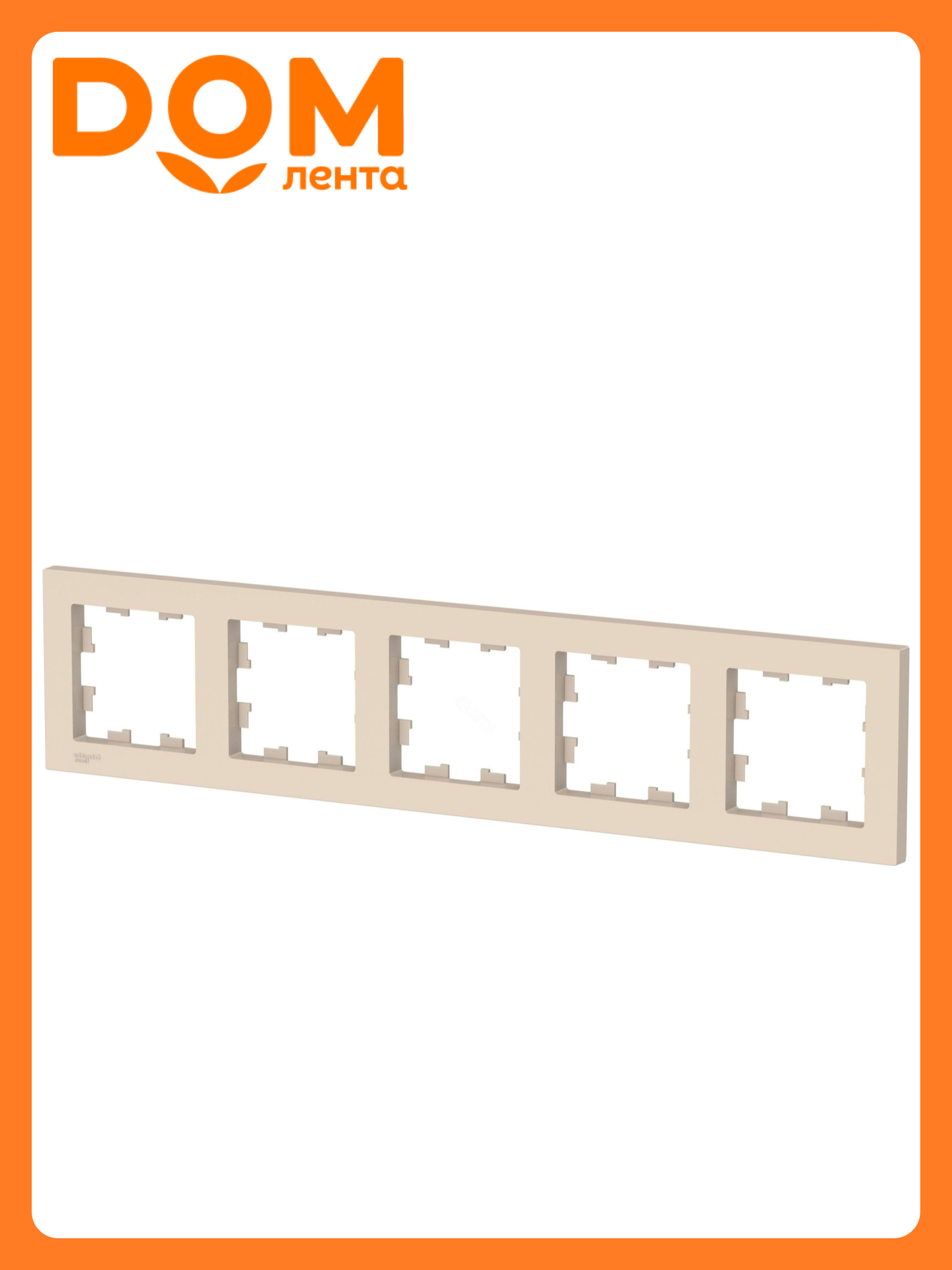 Рамка Schneider Electric AtlasDesign ATN000205, бежевая, 5 постов, IP20