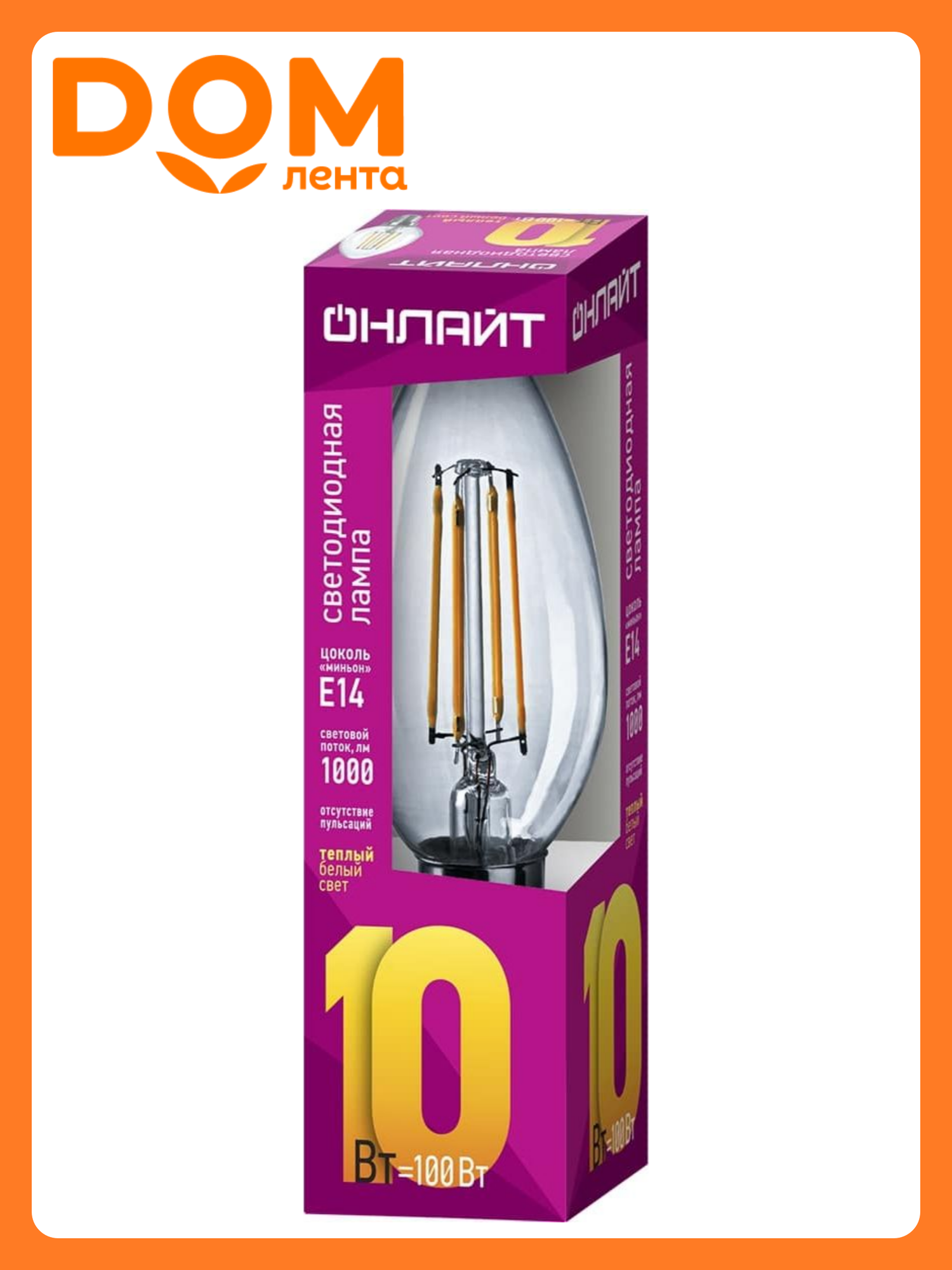 Лампа светодиодная свеча E14 10 Вт 2700 К filament тёплый свет