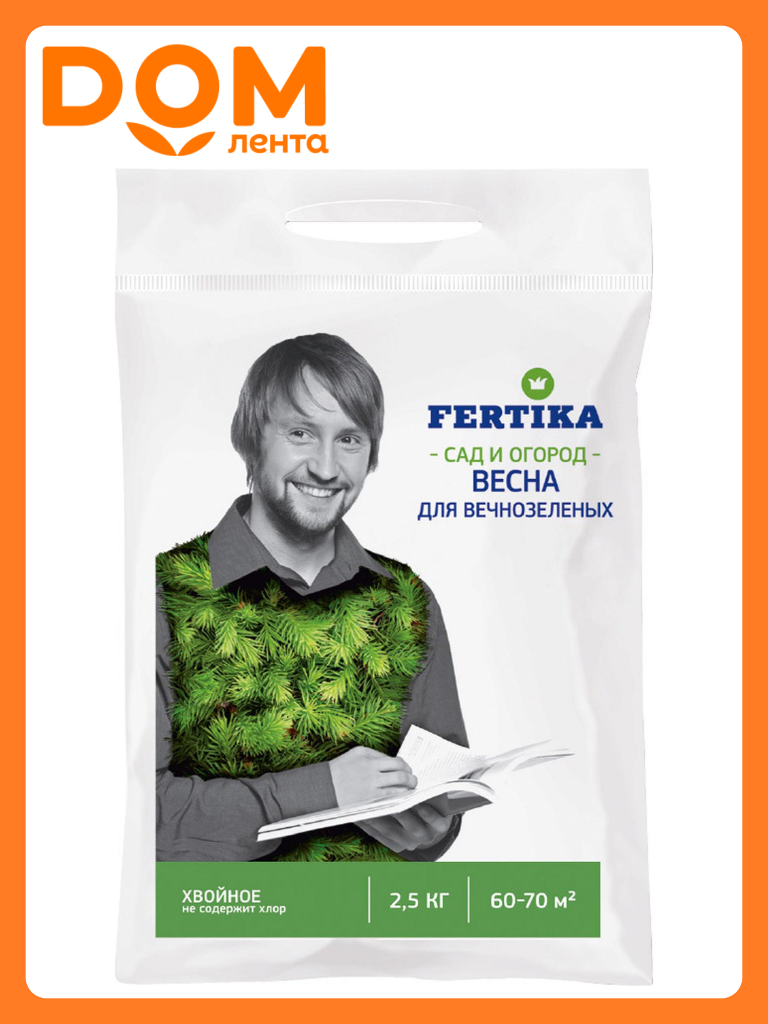 Удобрение FERTIKA Сад и огород Лето для вечнозеленых растений 2,5 кг