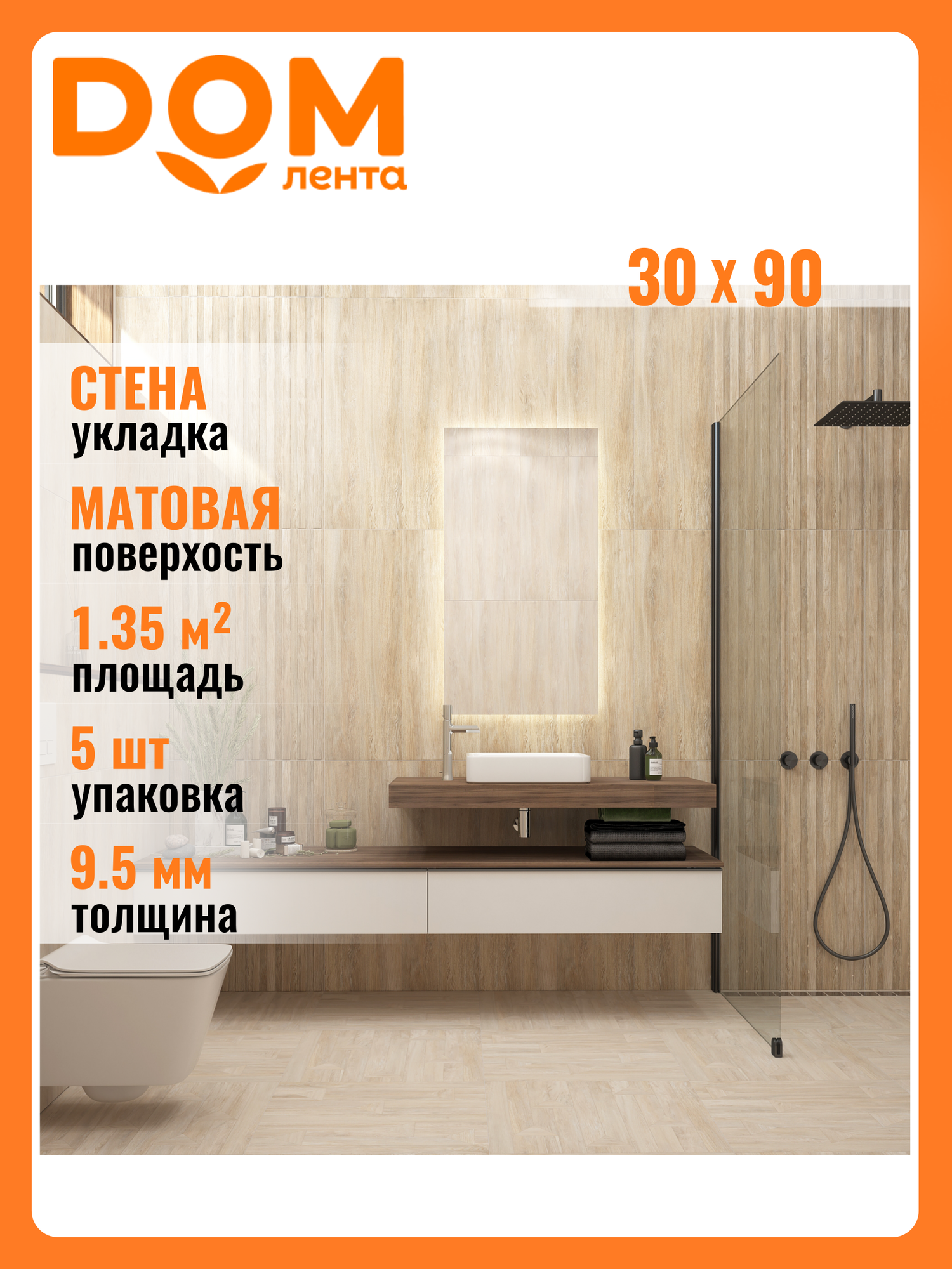 Керамическая плитка Керамин Бунгало темно-бежевая 90x30 см