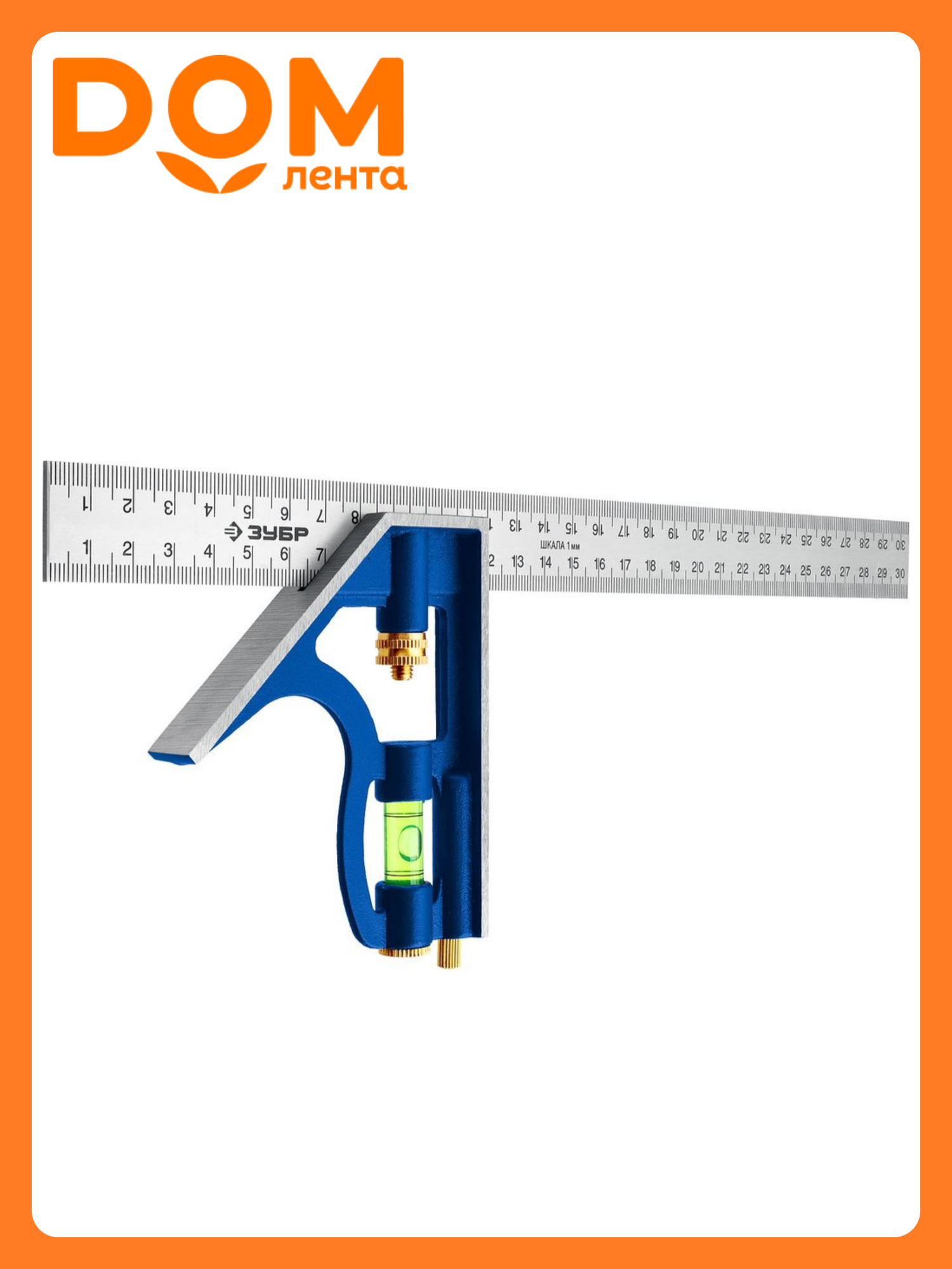 Угольник ЗУБР, комбинированный, нержавеющая сталь, точность 1,0, длина 300мм