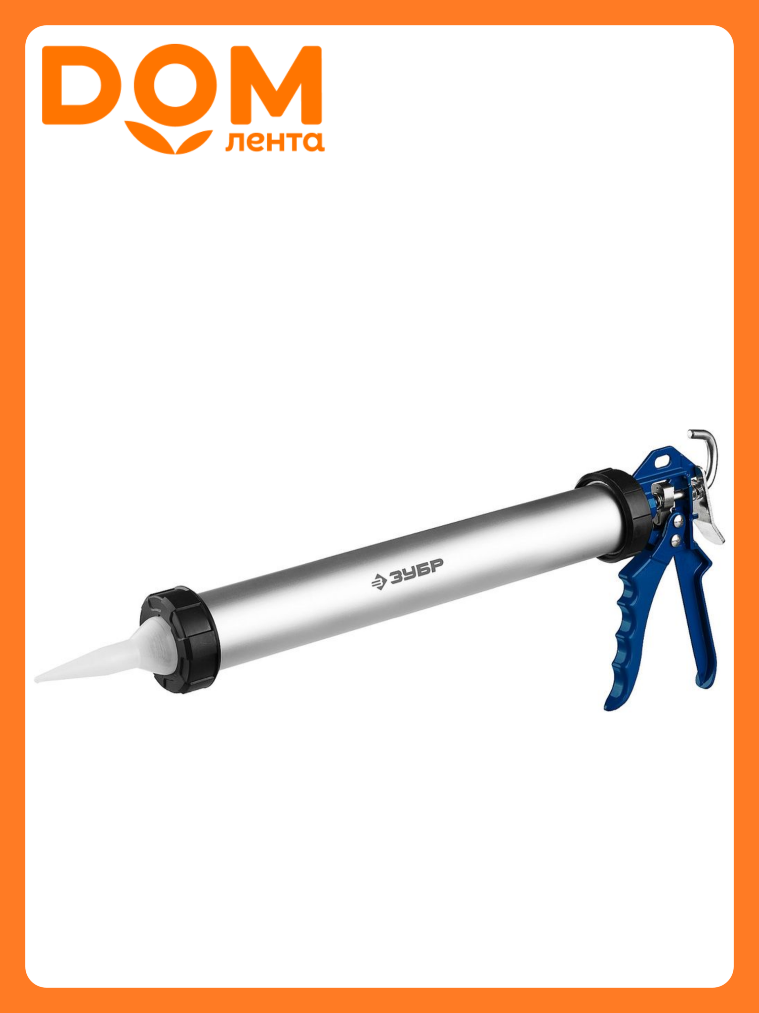 Пистолет для герметика ЗУБР универсальный 600 мл