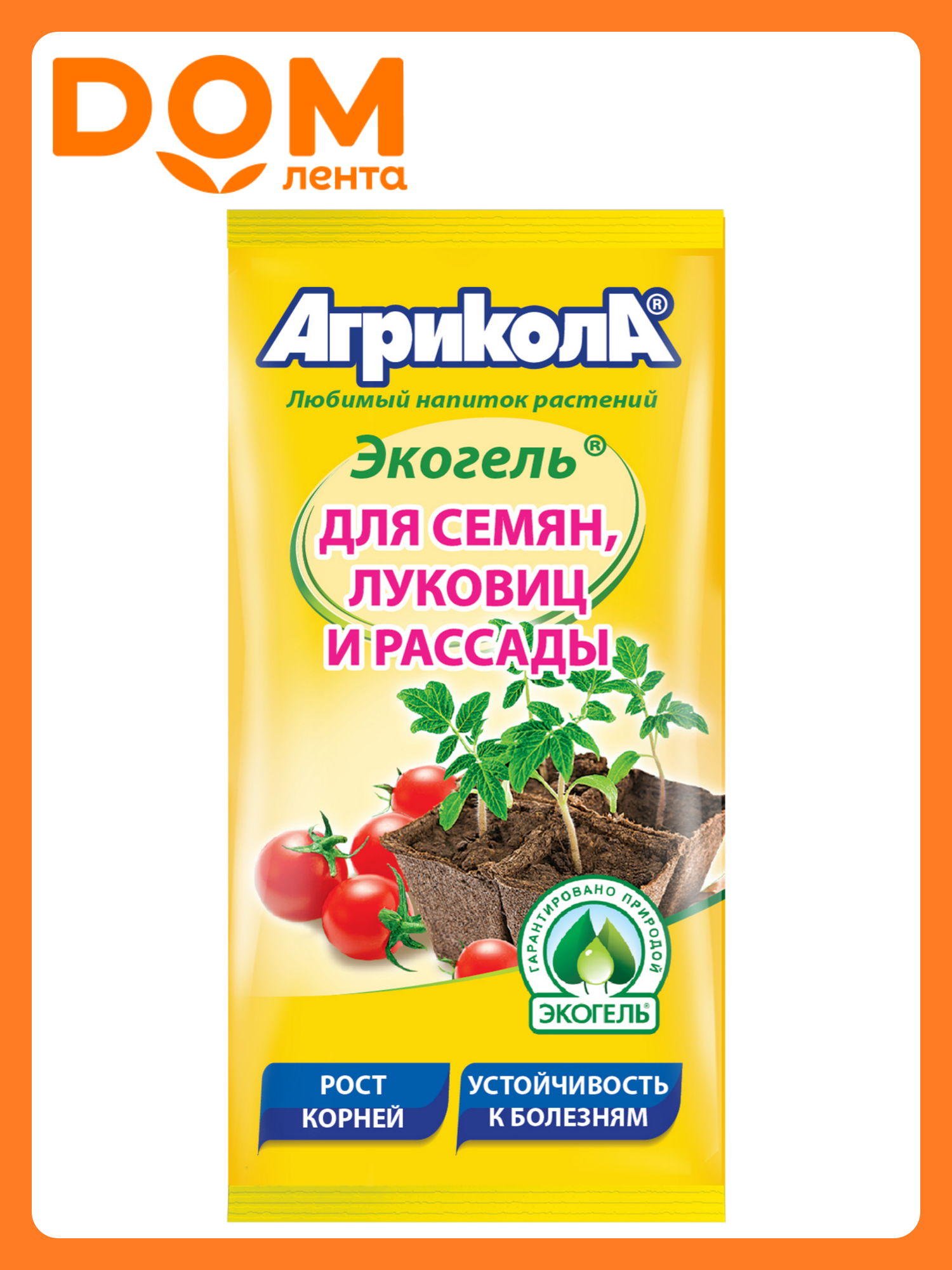 Экогель для семян луковиц и рассады 20 мл