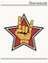 Термонаклейка для одежды и аксессуаров DTF-печать Рок