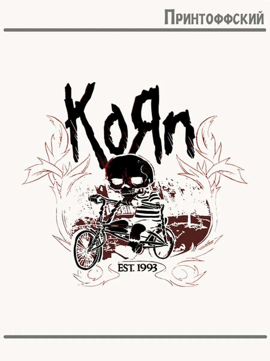 Термонаклейка для одежды и аксессуаров DTF-печать рок группа корн korn