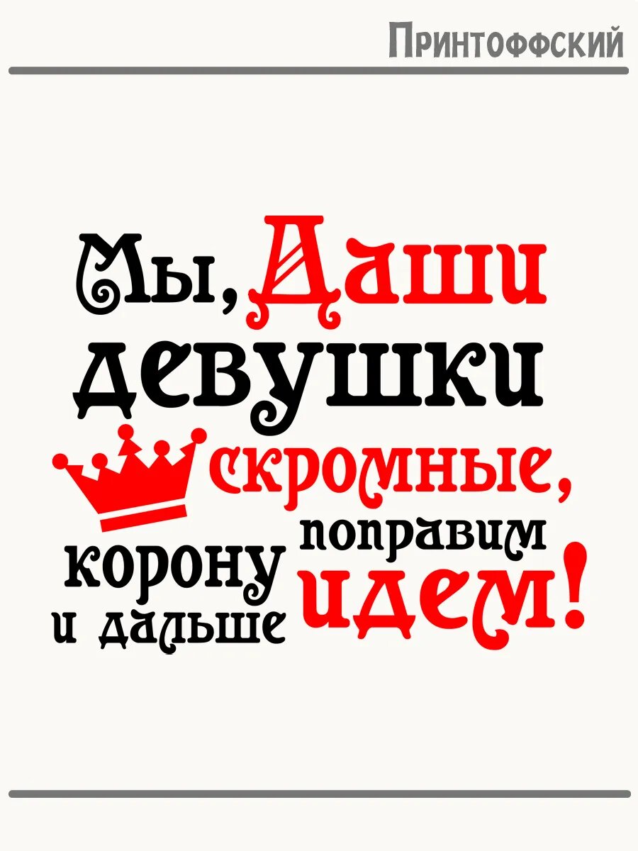 Термонаклейка для одежды и аксессуаров DTF-печать приколы пчела привет нормаль работаю