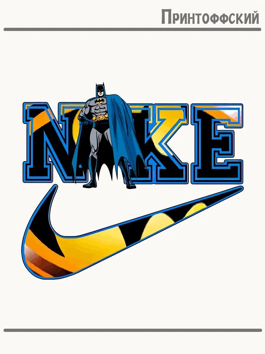 Термонаклейка для одежды и аксессуаров DTF-печать с надписью nike бетмен