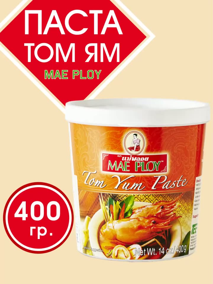 Паста Mae Ploy "Том Ям", тайская кухня, пластиковый стакан, 400г — фото 1