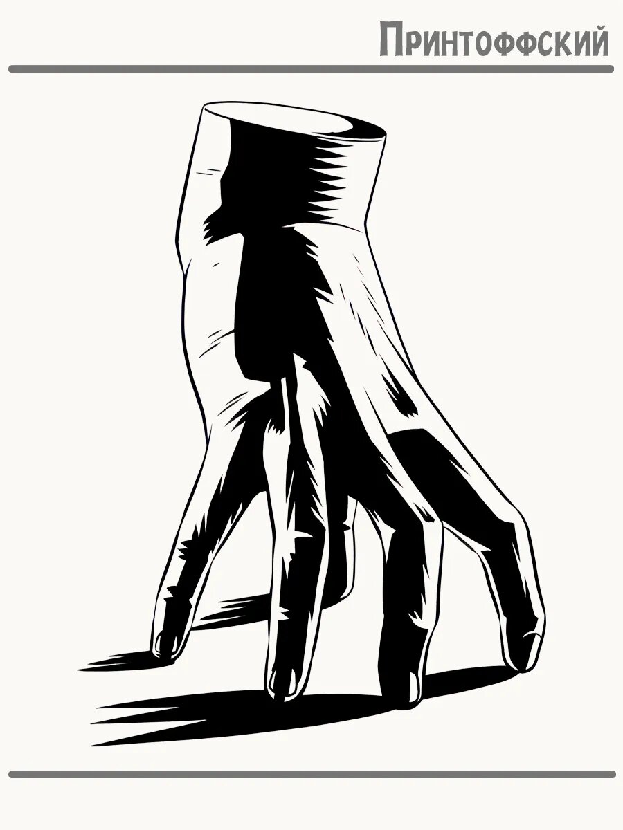 Термонаклейка для одежды и аксессуаров DTF-печать рука из фильма семейка адамс