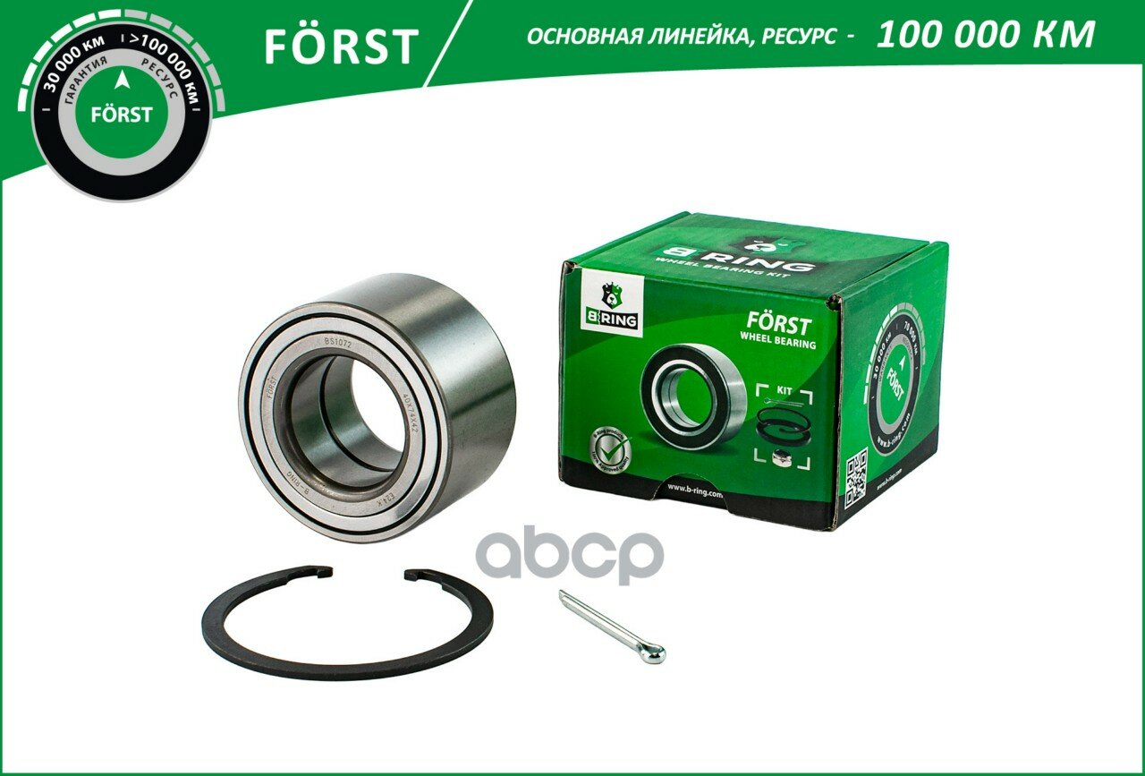 Подшипник ступицы колеса переднего, шариковый (комплект) 40x74x42 toyo B-RING арт. BK8952