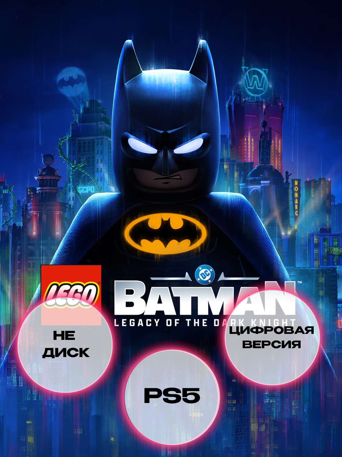 Игра LEGO Batman: Legacy of the Dark Knight PS5
