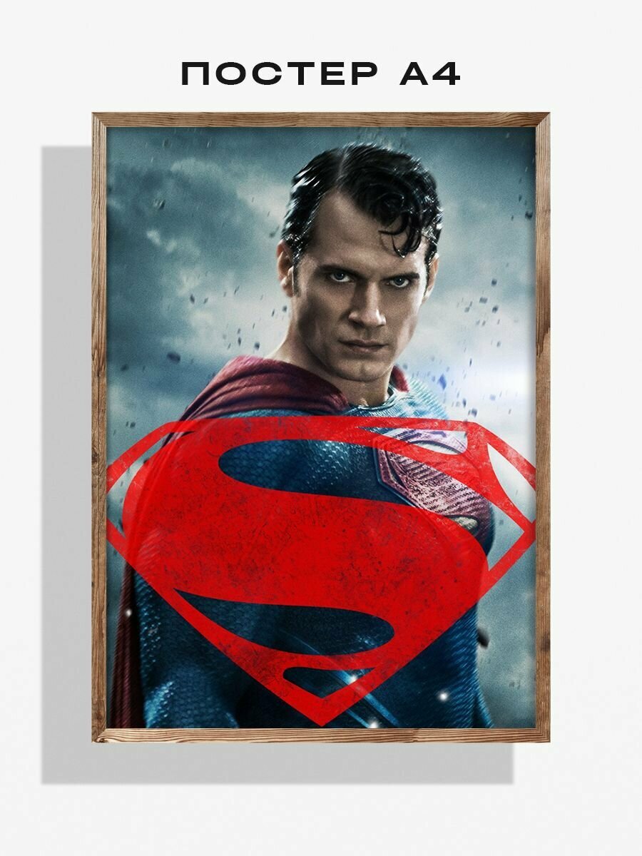 Постер А4 на стену Супермен Superman, 21х30 см, без рамы