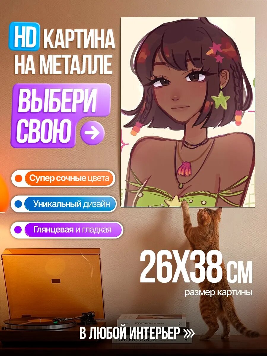 Картина на HD металле Аниме девушка с ракушкой