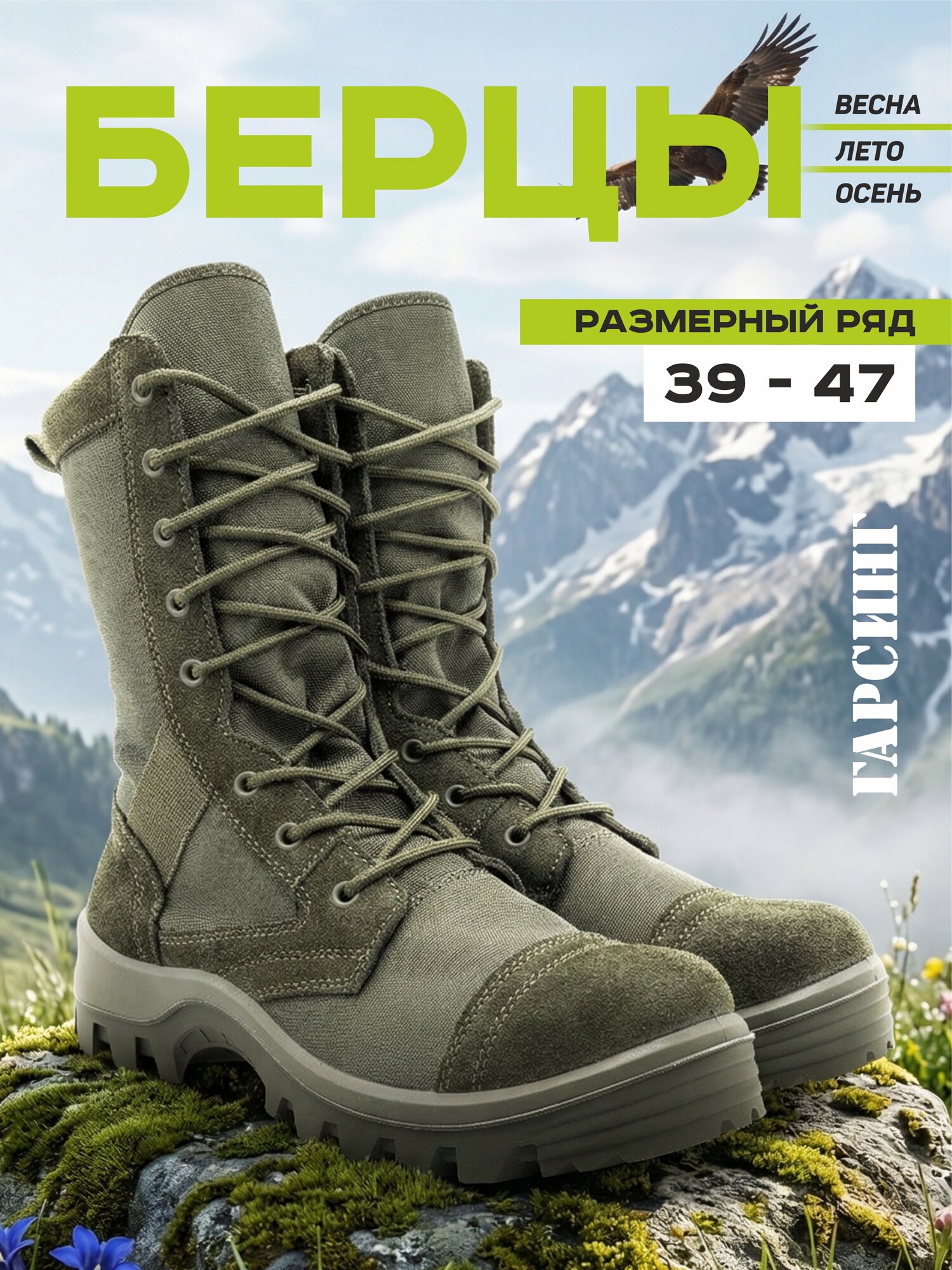 Берцы GARSING 5035 О RUSH