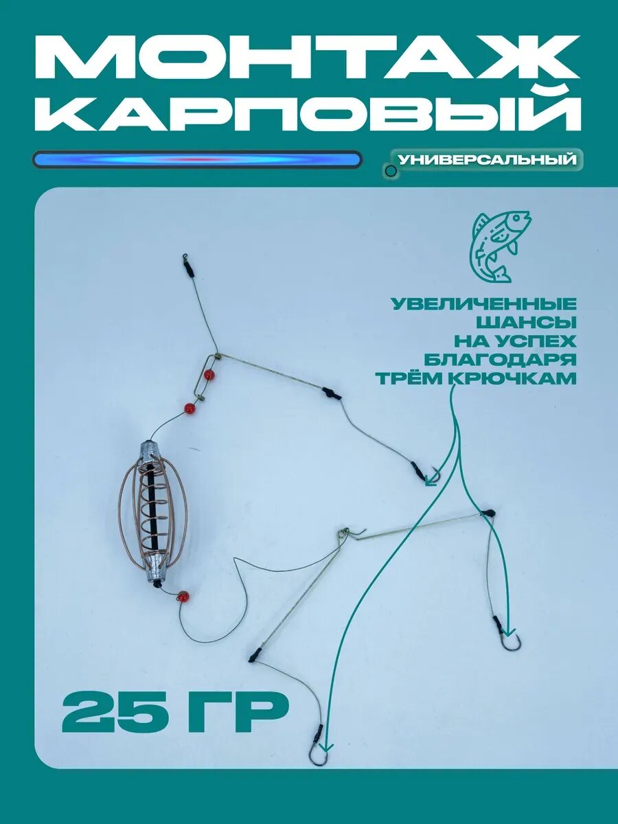 Карповый монтаж с кормушкой "Арбуз"