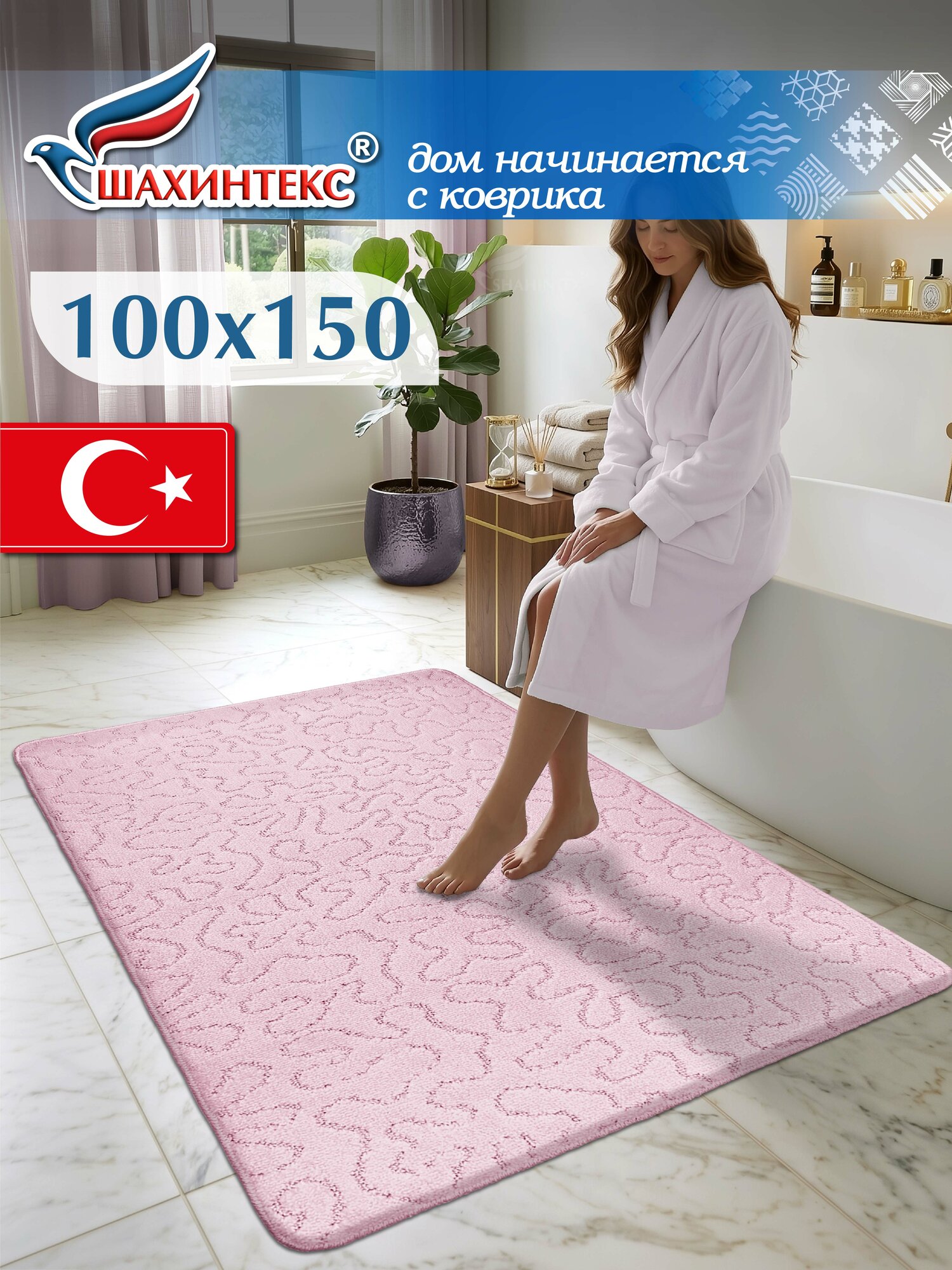 Коврик для ванной SHAHINTEX PP 100х150 003 фламинго 77, антискользящий, коврик прикроватный