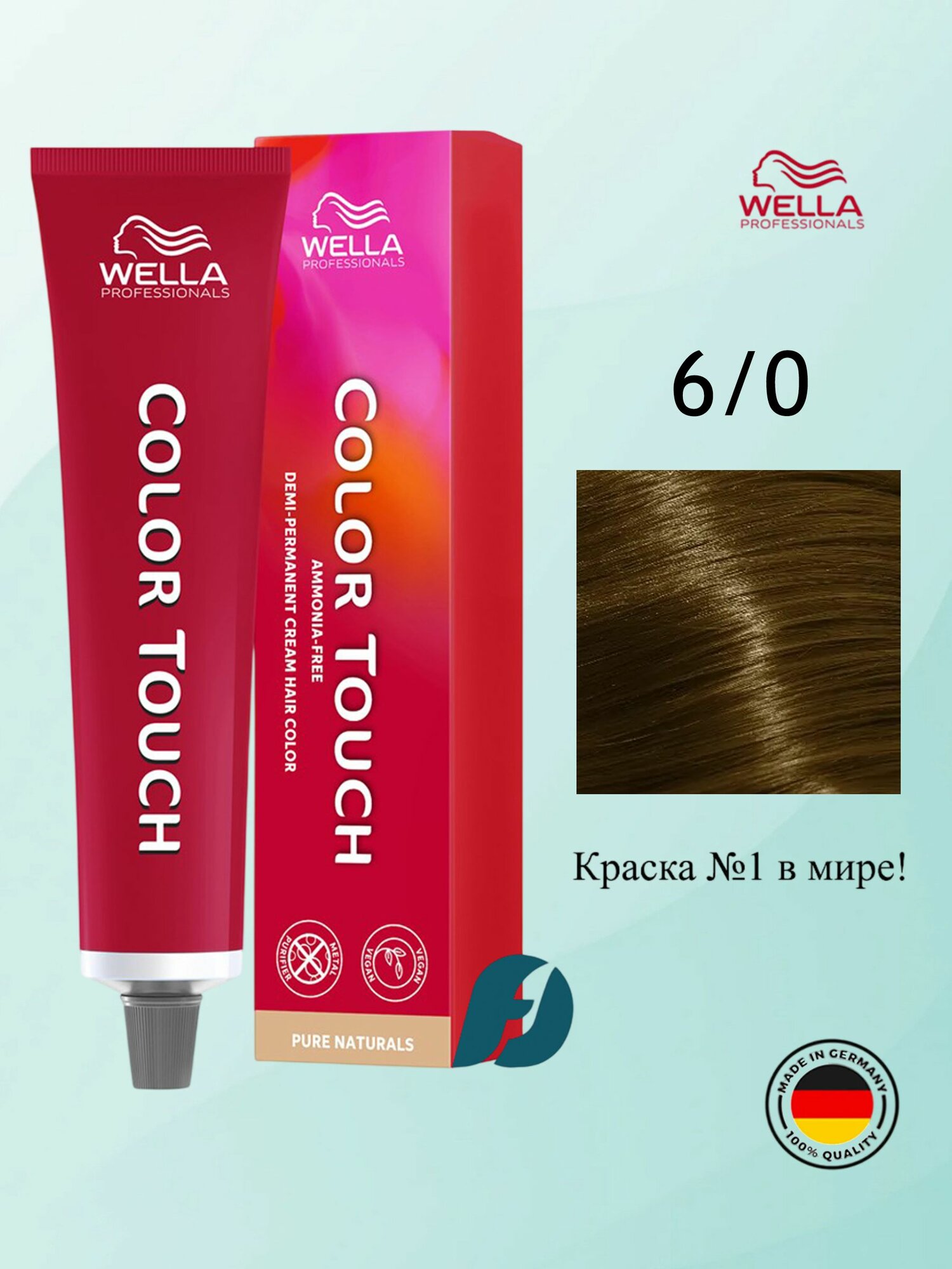 Wella Professionals Color Touch 6/0 интенсивное тонирование для волос - Темный блонд, 60мл