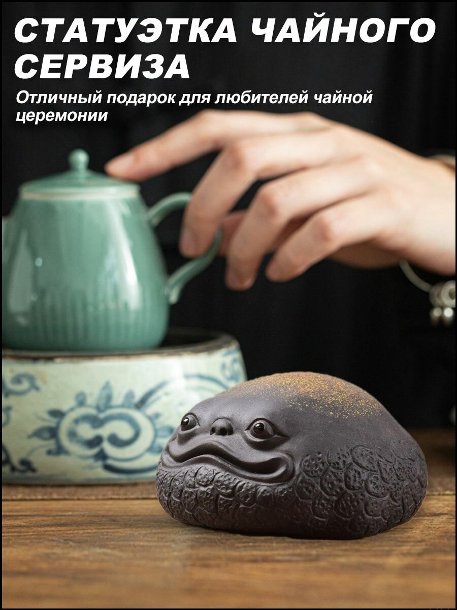 Фигурка для чайной церемонии, 1 шт