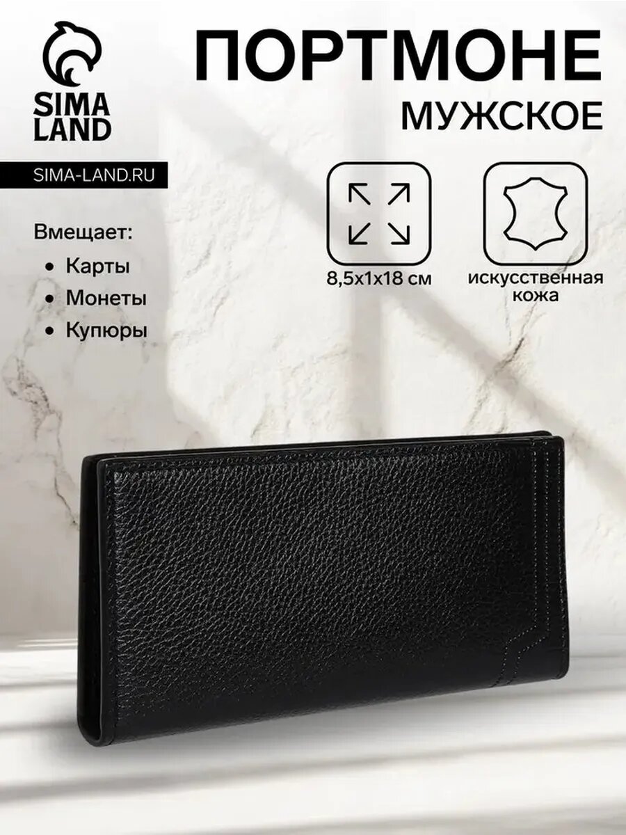Портмоне