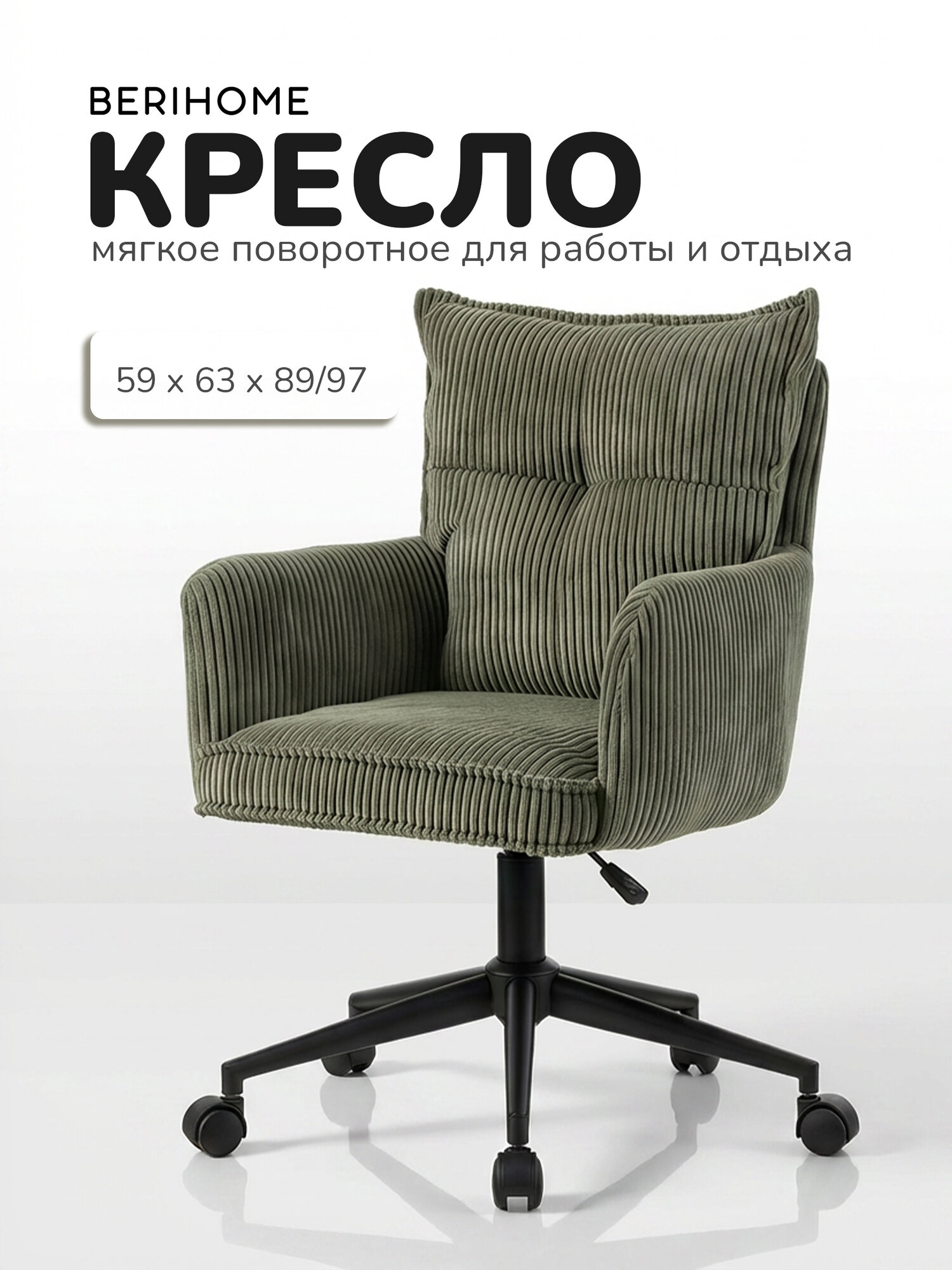 Кресло рабочее BH. LF.105 YELLOW-GREEN (желто-зеленый), 59х63х89/97см, с подлокотниками и газлифтом