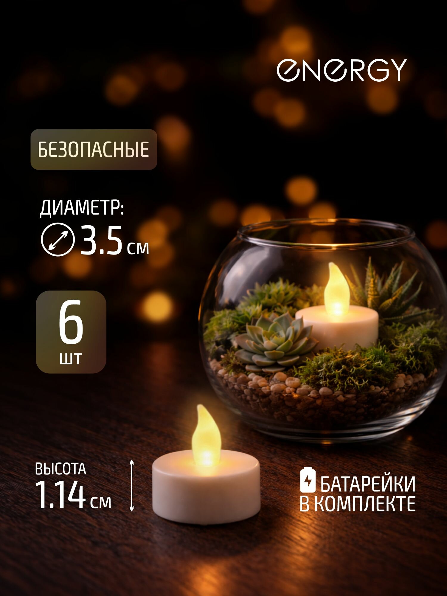 Свечи светодиодные Energy EN-NL 27-6