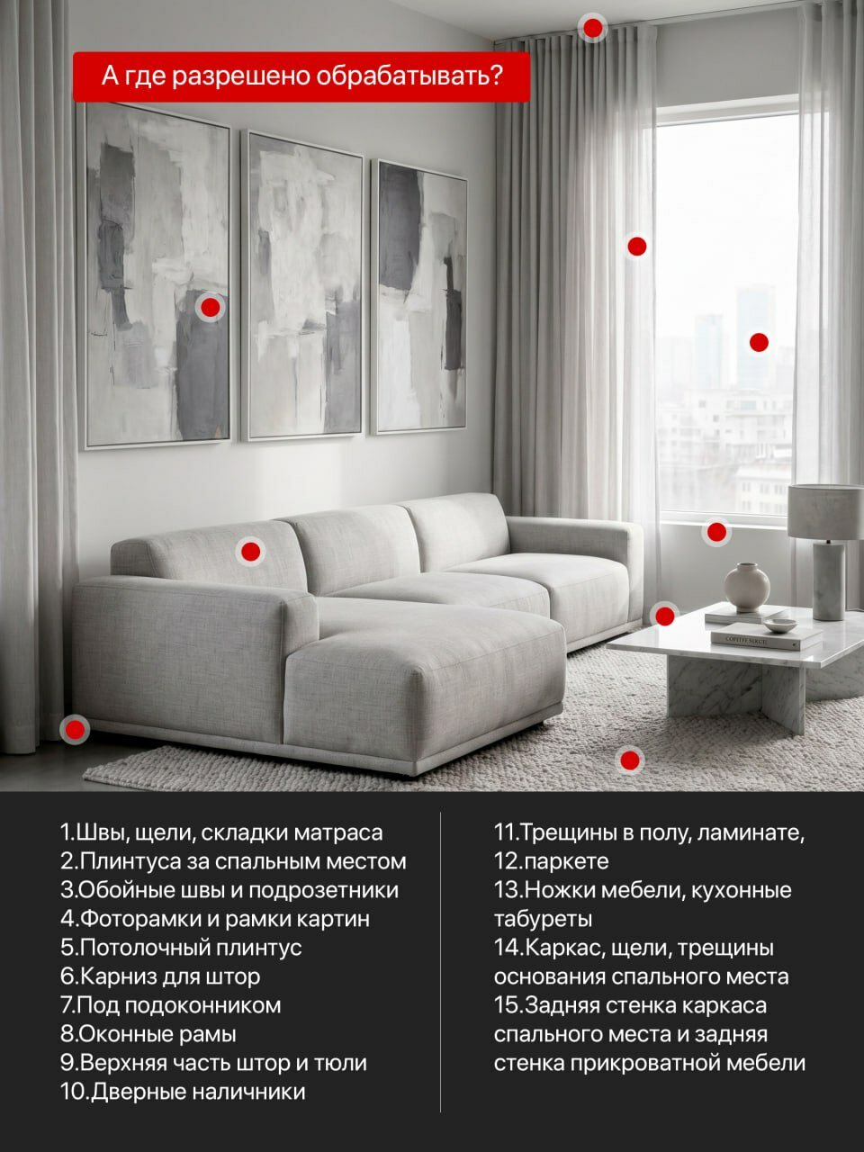Средство от клопов DVF 500мл, для помещения, безопасно для животных и детей — фото 1
