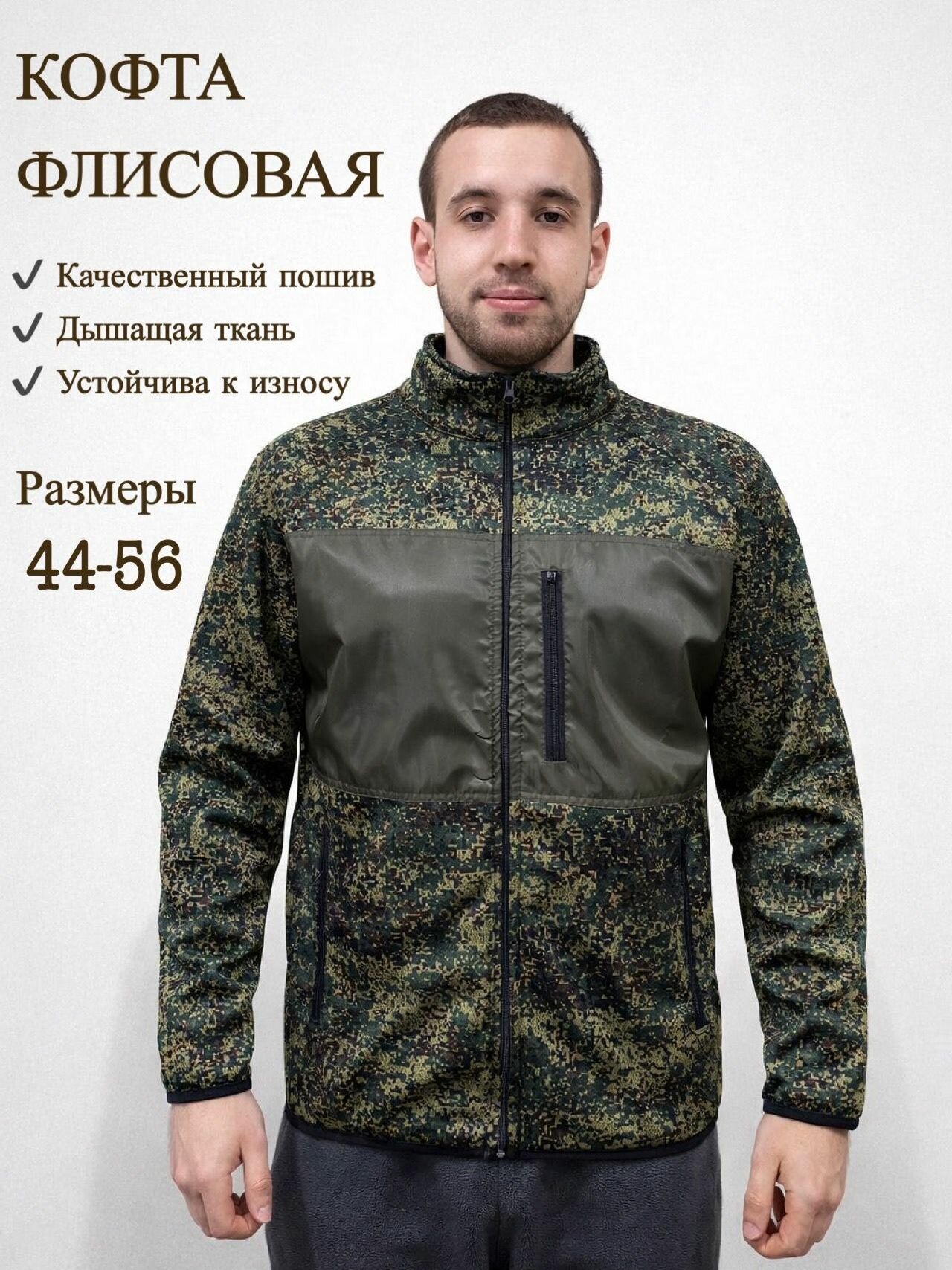Кофта тактическая на молнии куртка утепленная флис