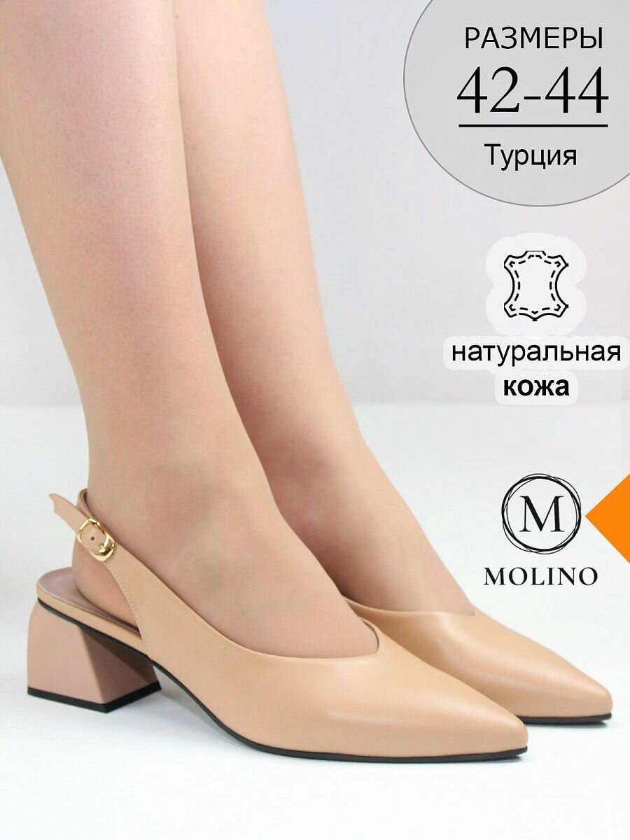 Туфли слингбэки 