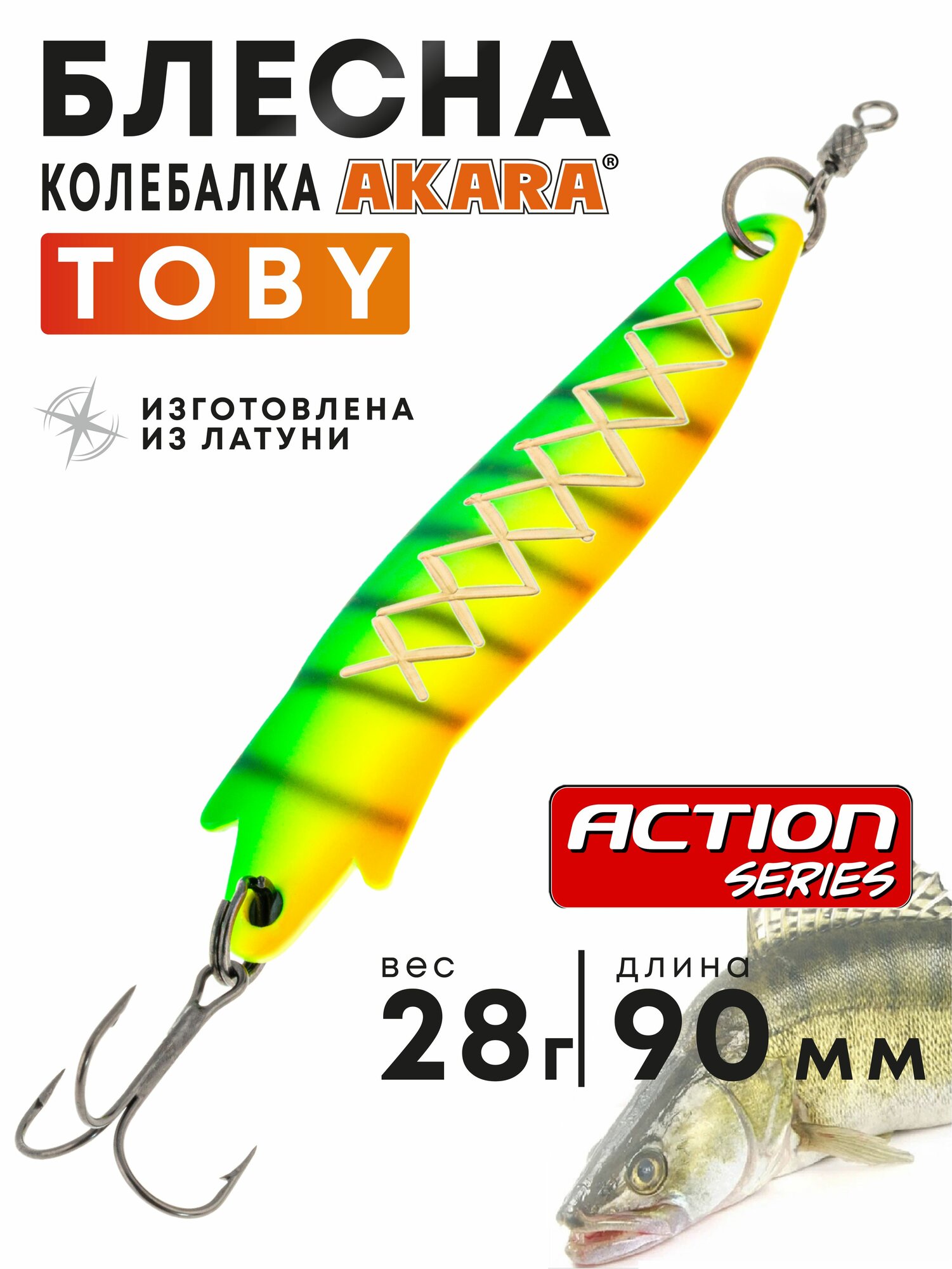 Блесна колеб. Akara Action Series Toby 90 28гр. 1oz. AB64