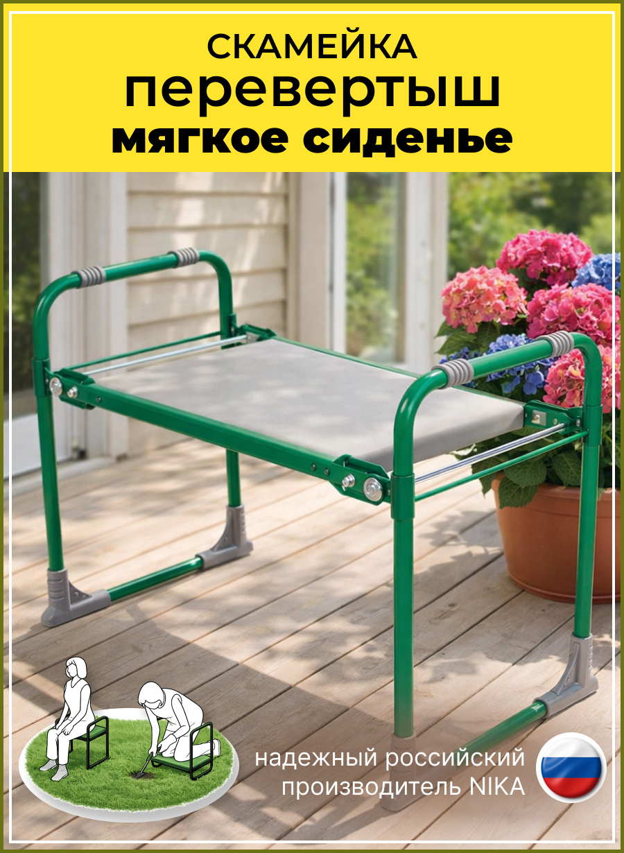 Скамейка садовая перевертыш с мягким сиденьем