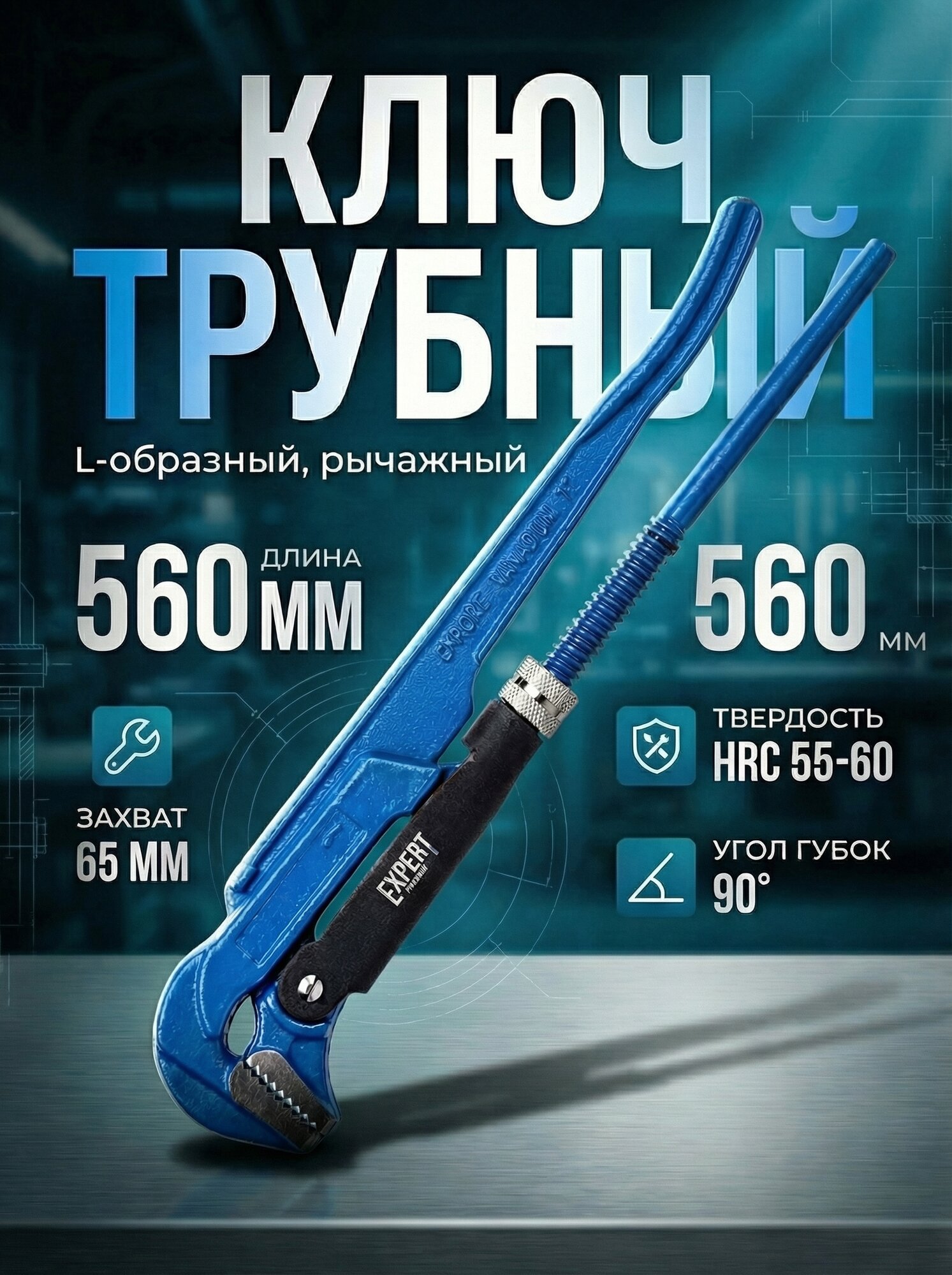 Ключ трубный 2" тип L EXPERT STARTUL (SE4290-03) (№3, цельнокованый)