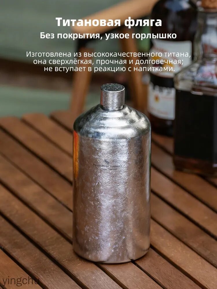 Boundless Voyage Ti3269D титановая фляжка 1000 мл, герметичная, портативная, для наружного использования и путешествий
