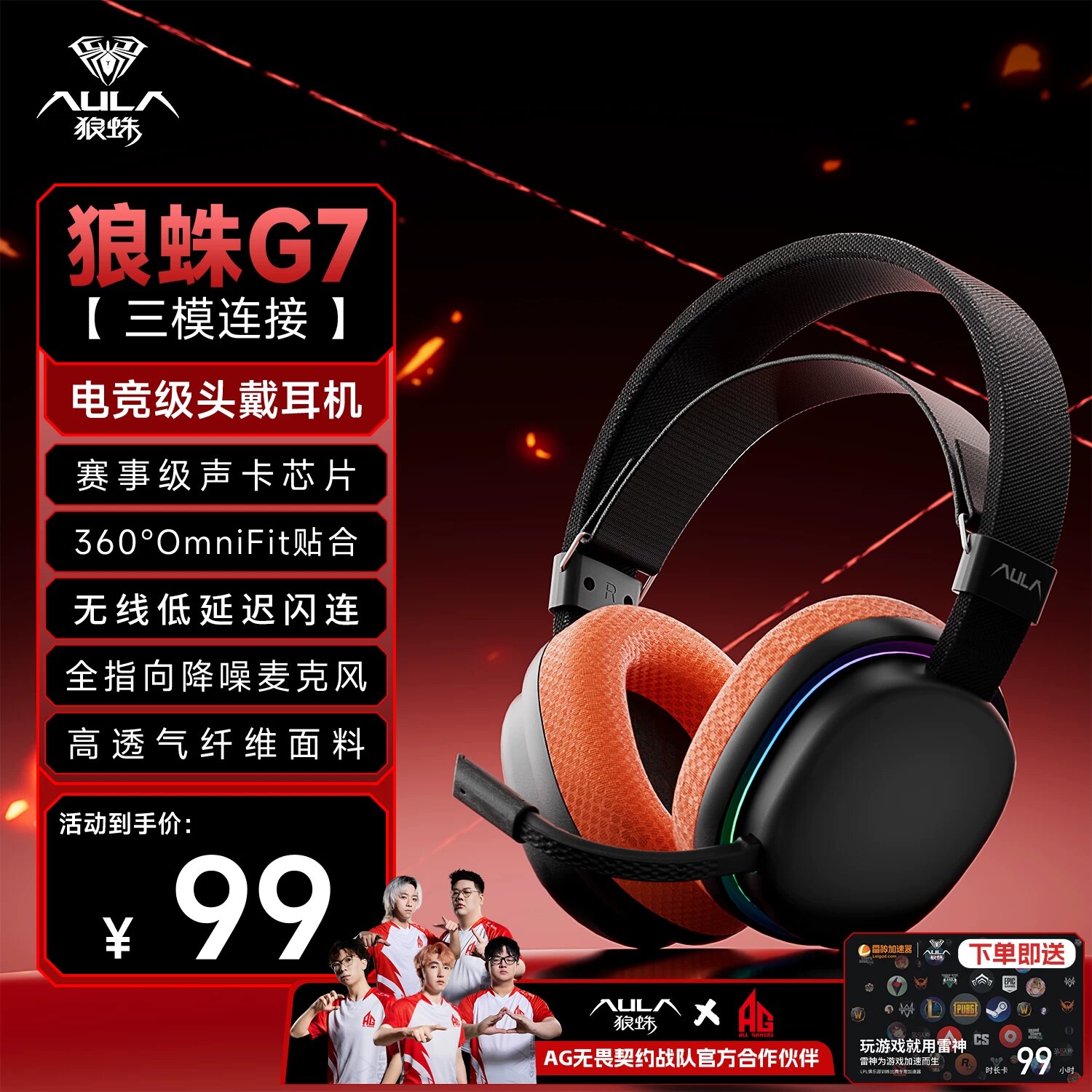 Игровая гарнитура Wolf Spider G7pro с микрофоном, беспроводная, три режима работы, для киберспорта, с функцией