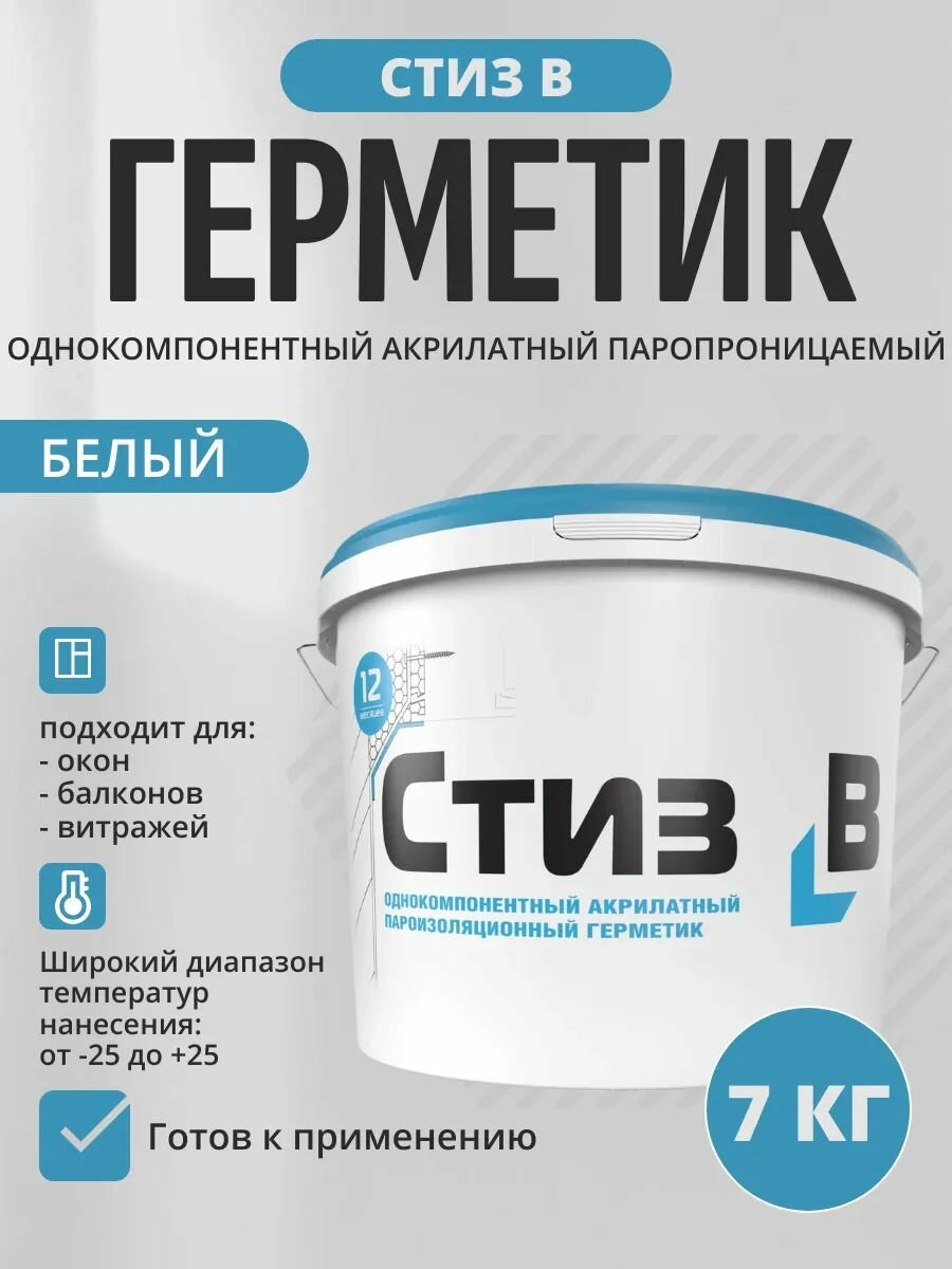Герметик акрилатный паропроницаемый для монтажа окон и дверей стиз В ведро 7 кг белый