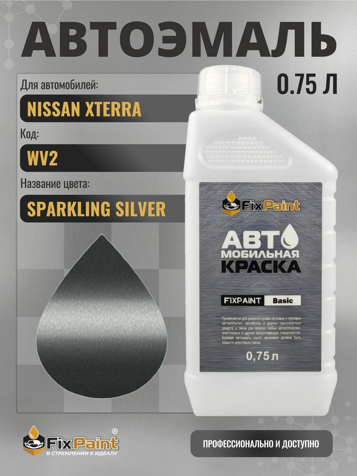 Краска для NISSAN XTERRA, код WV2, SPARKLING SILVER, автомобильная эмаль базовая под лак FixPaint Basic в канистре, 0,75 л