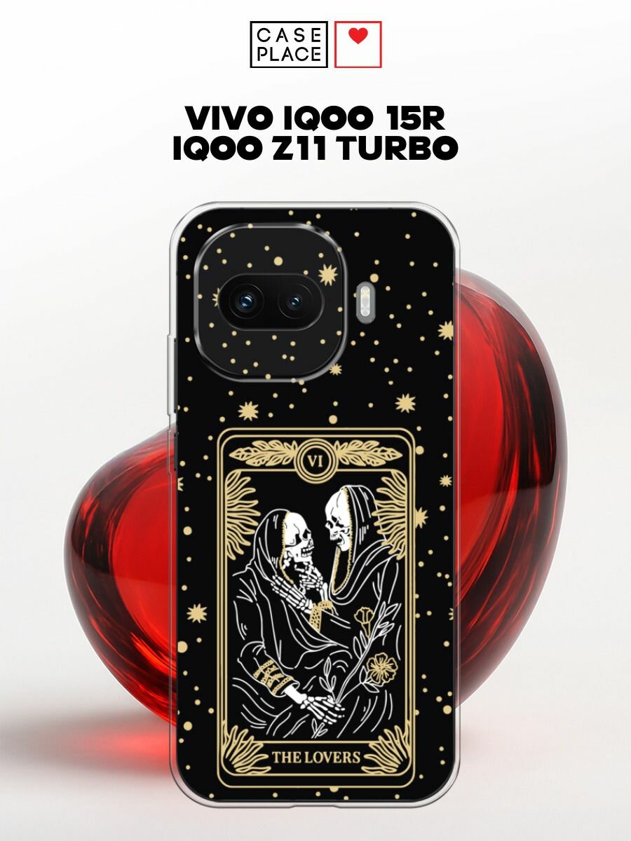 Чехол на Vivo IQOO 15R/IQOO Z11 Turbo / Виво IQOO 15R/IQOO Z11 Турбо с принтом Таро влюблённые
