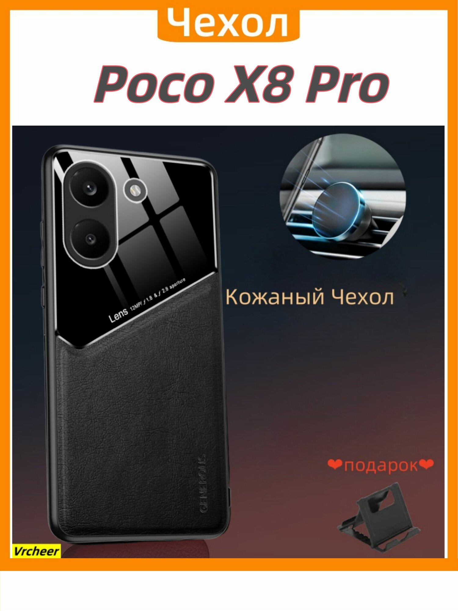 Кожа чехол для Poco X8 Pro/ Поко Х8 Про Магнитное притяжение внутри с защитой камеры противоударный(черный)