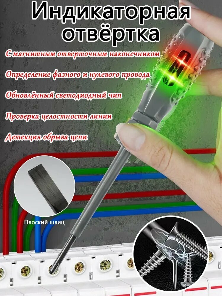 Умный бесконтактный тестер напряжения, детектор обрыва провода, определение фазы и нуля, с яркой индикацией